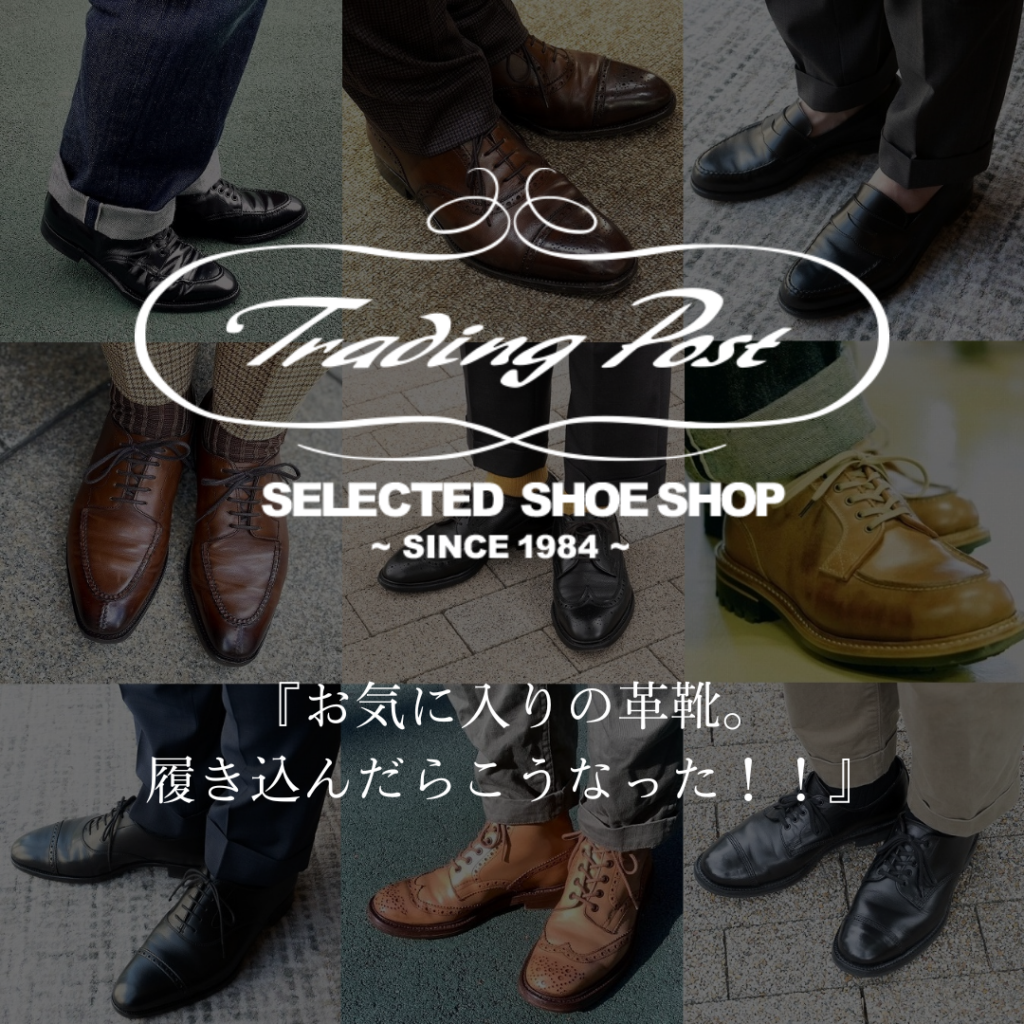 ALLEN EDMONDS | ページ 3 | Trading Post Online Blog
