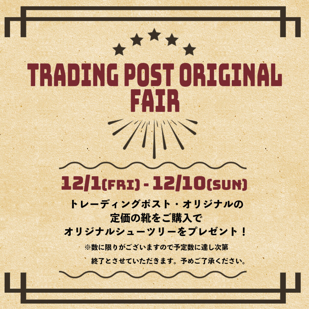 Shop Blog | ページ 15 | Trading Post Online Blog